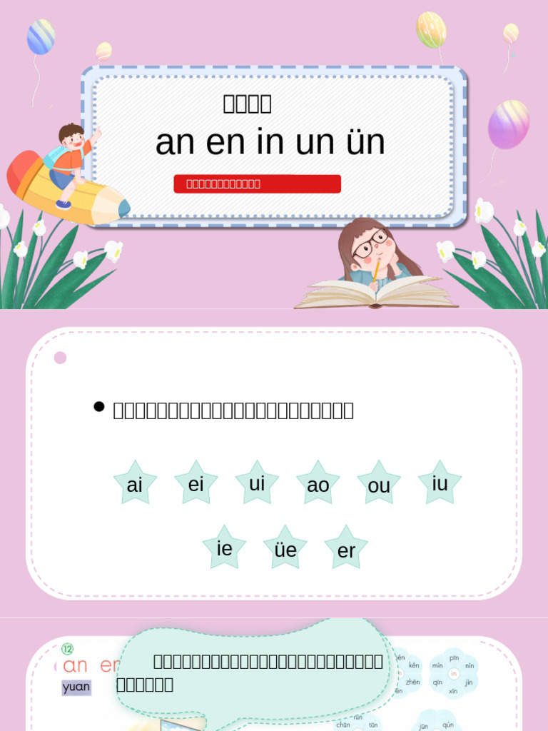 An en in Un VN | PDF