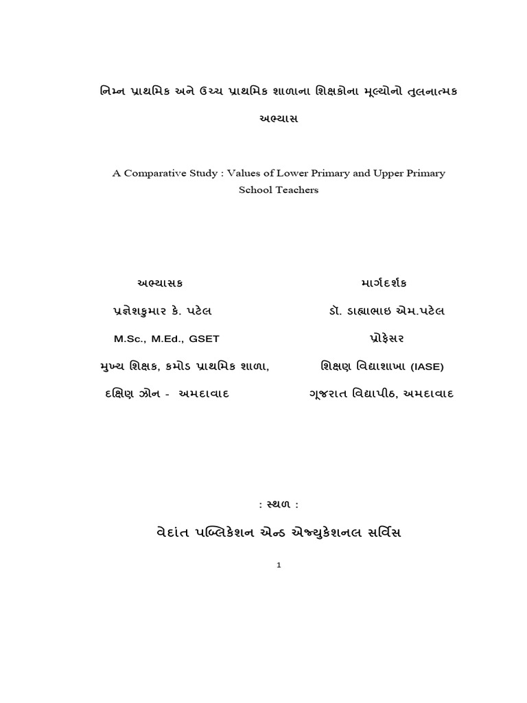 Research Paper | PDF