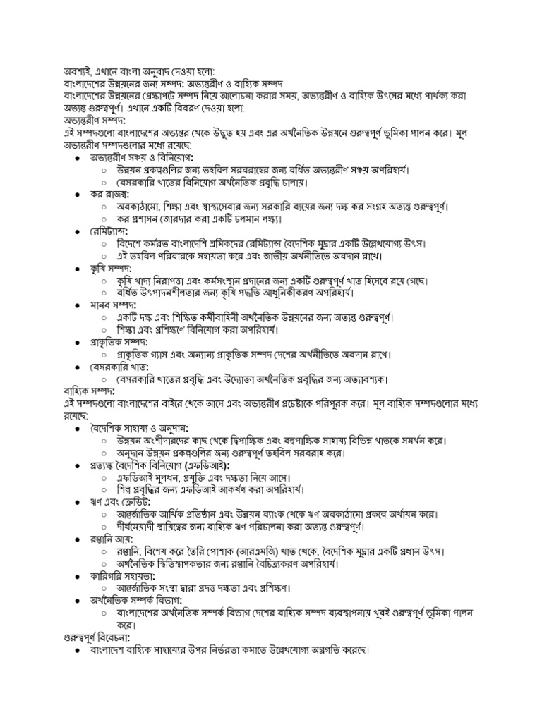 Translate This Into Bangla | PDF