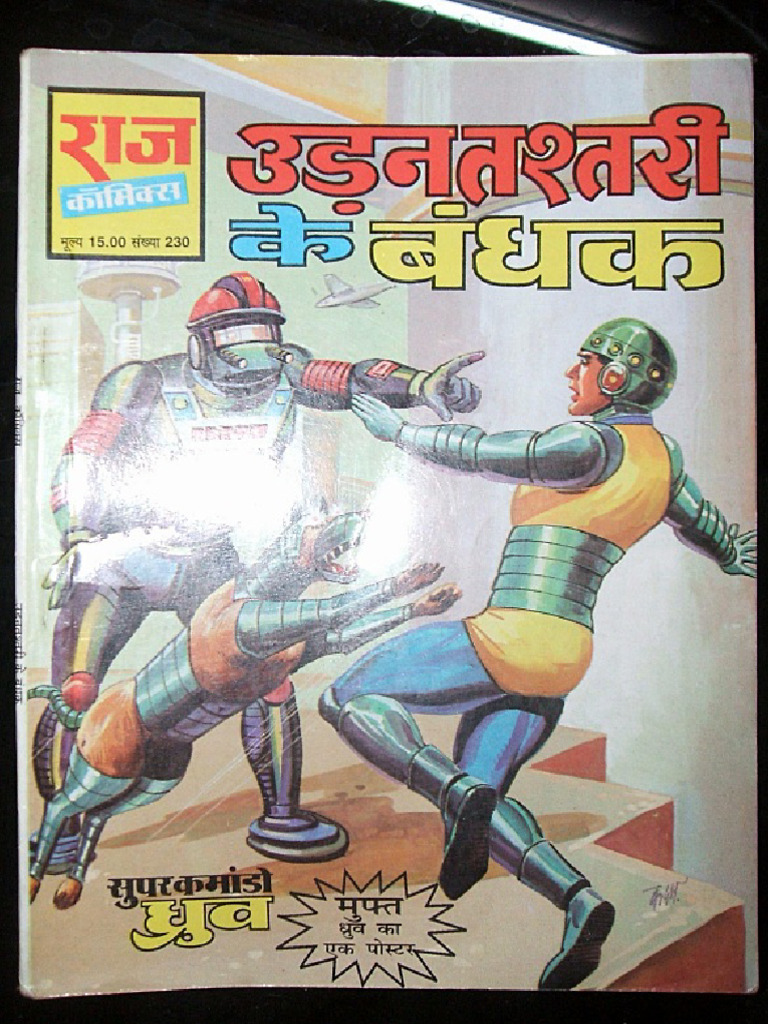 Copy of 15 Udantashtari Ke Bandhak | PDF