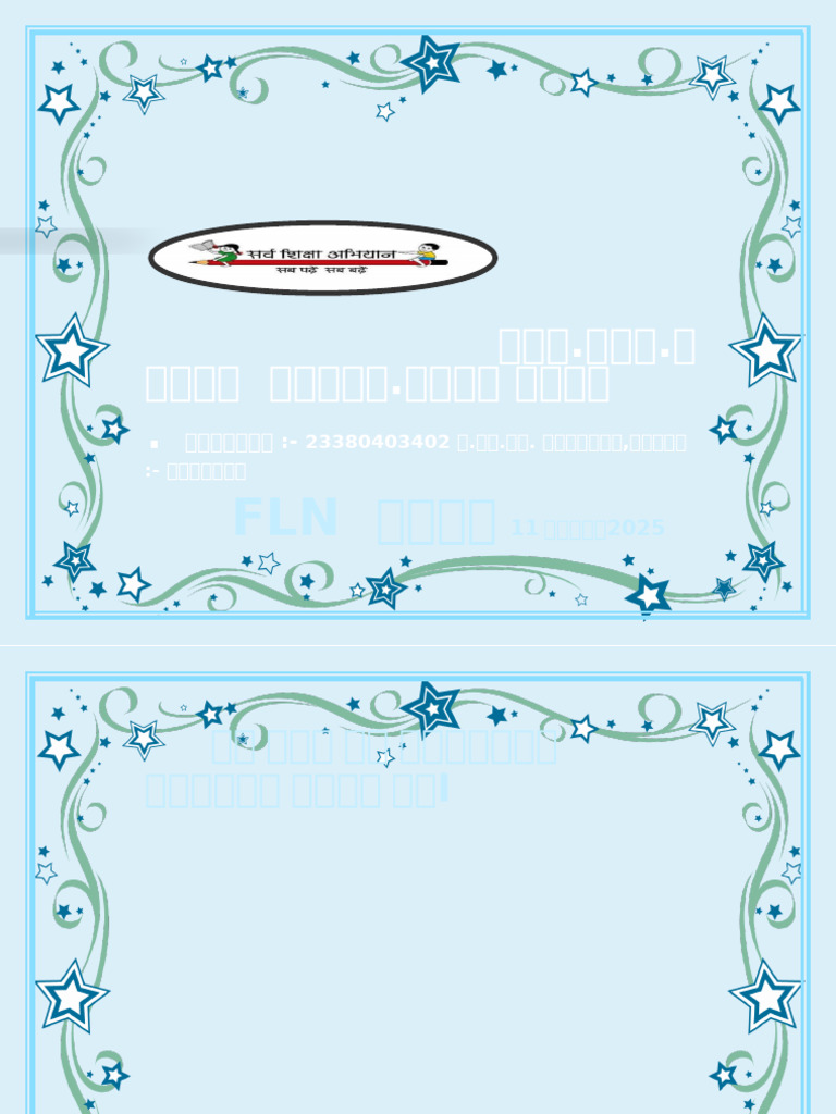 शास tamplate | PDF