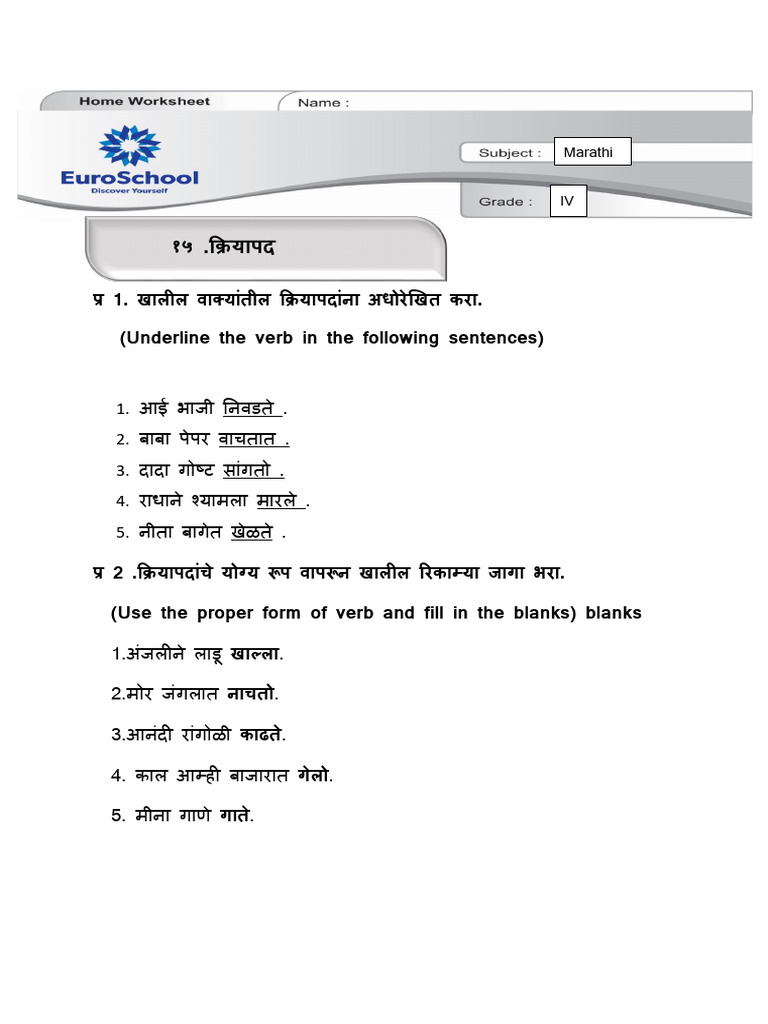 Worksheetsolution 3 | PDF