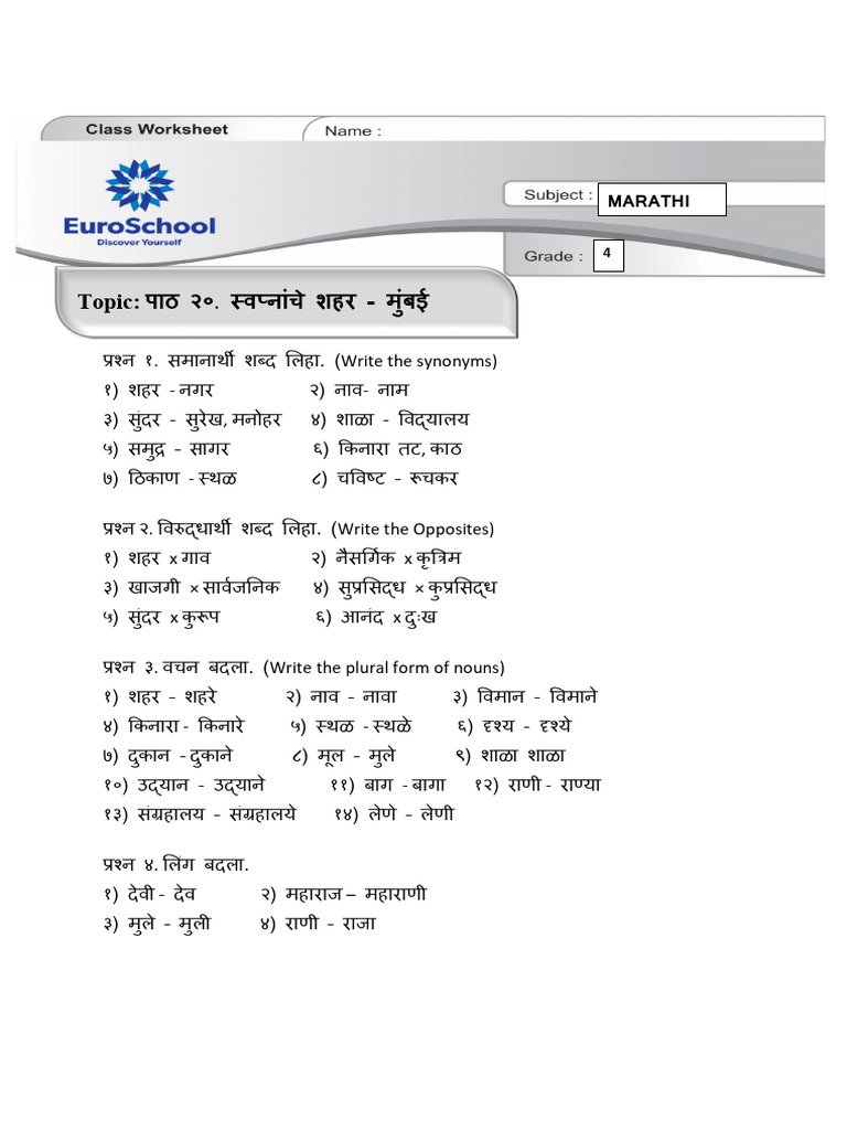 Worksheet 3 | PDF