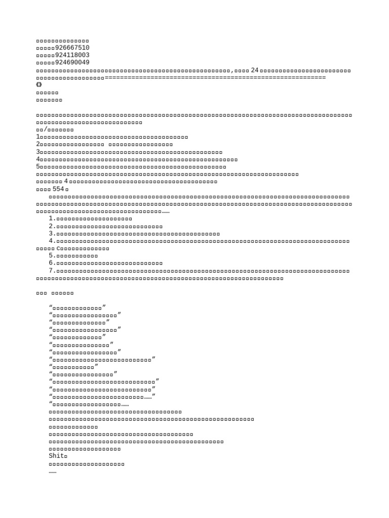 ☆NTL破处双飞小LOLI5% 《万界圆梦师》 | PDF