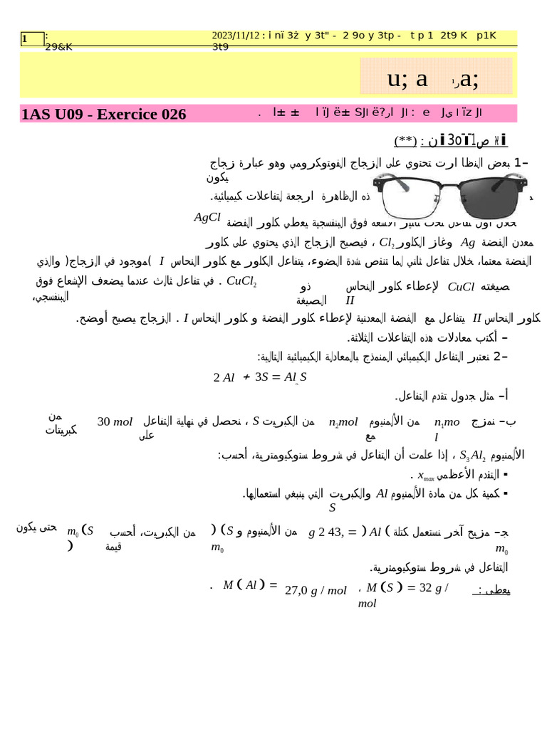 1AS U09 - E5 - Exercice 014 - تمرين | PDF