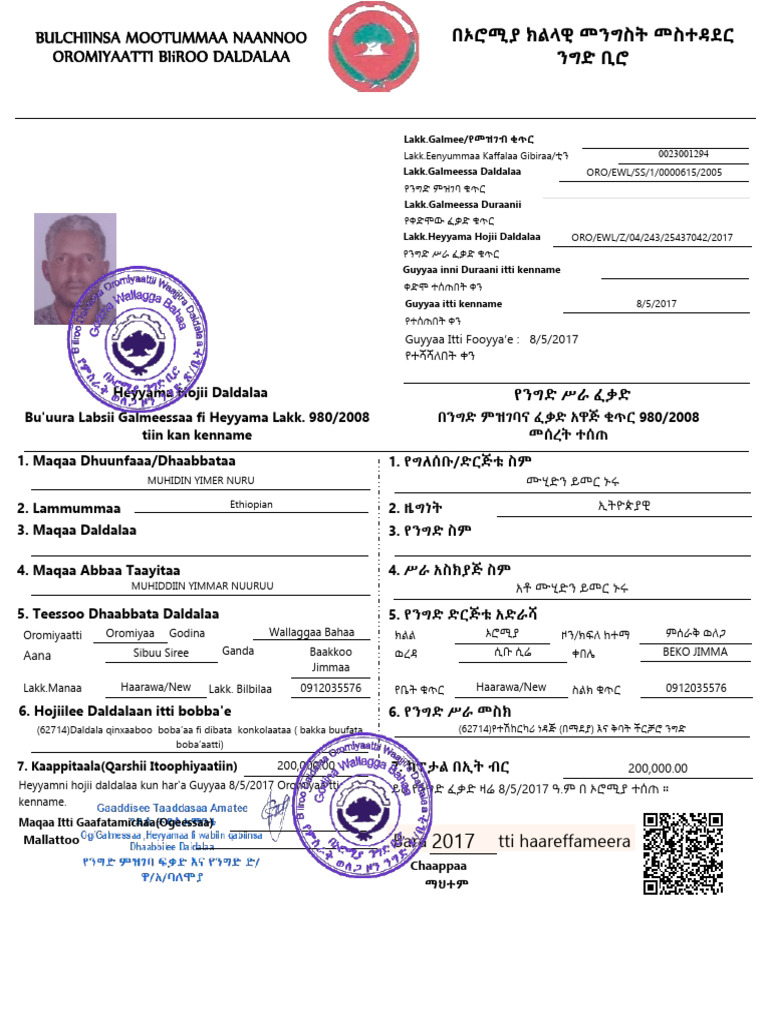 Oromia Business License Document | PDF