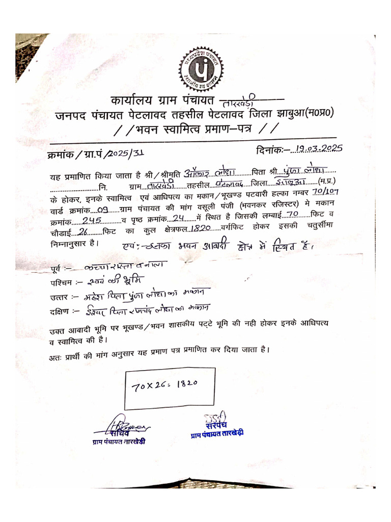 Prakash Letar Ped | PDF