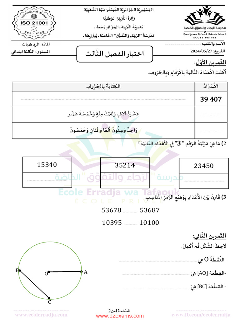 Dzexams 3ap Mathematiques 324416 | PDF