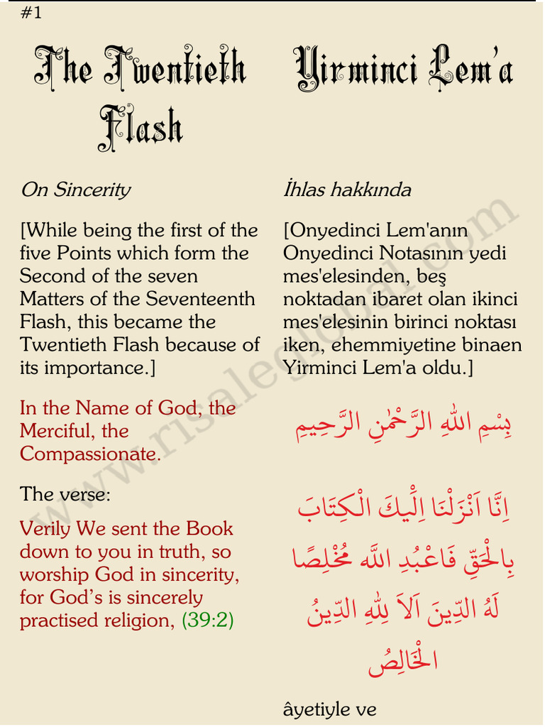 On Sincerity (Ikhlas) (Mobile) | PDF