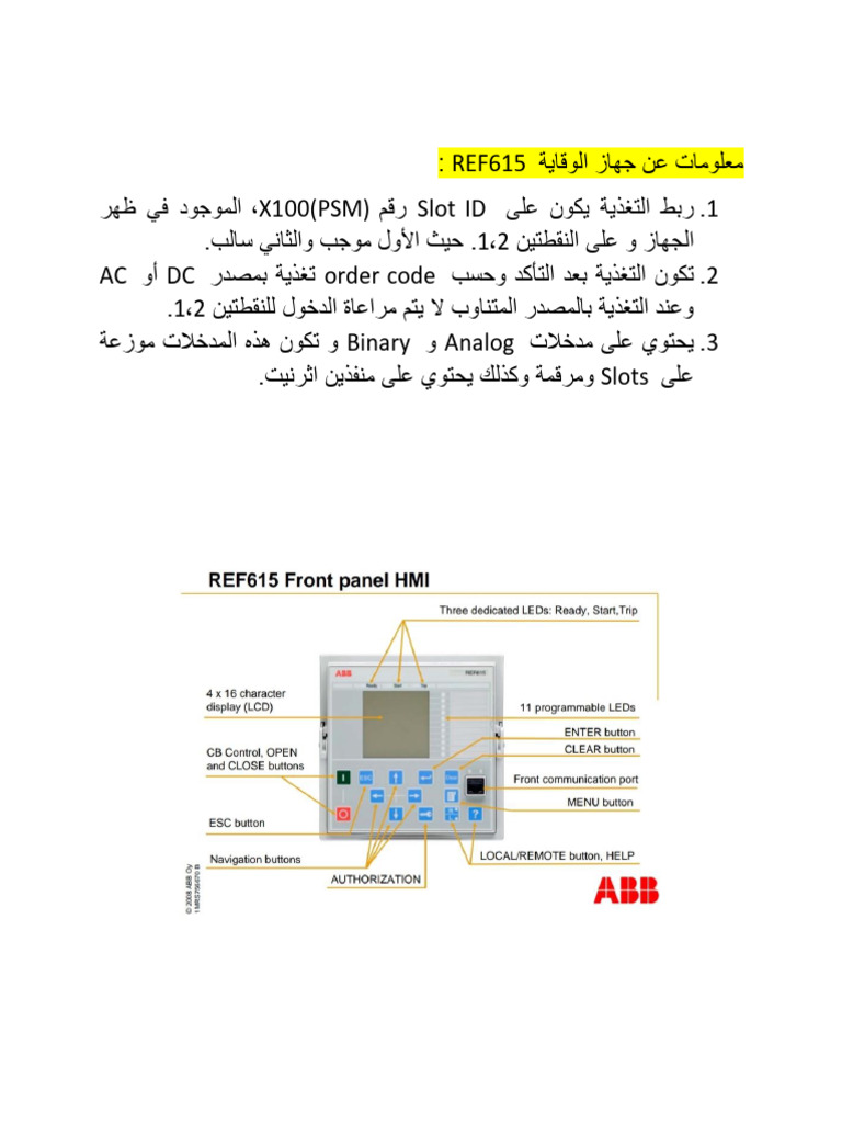 PCM600 For ABB RELAYs | PDF