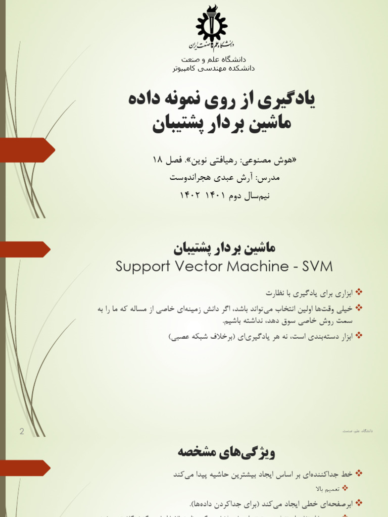 14 - Learning From Examples - SVM | PDF