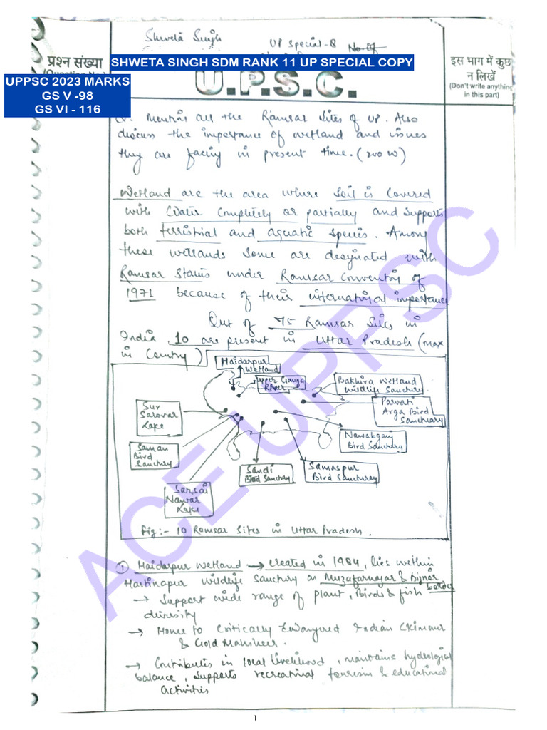 Shweta Singh (SDM RANK 11) UP SPECIAL | PDF