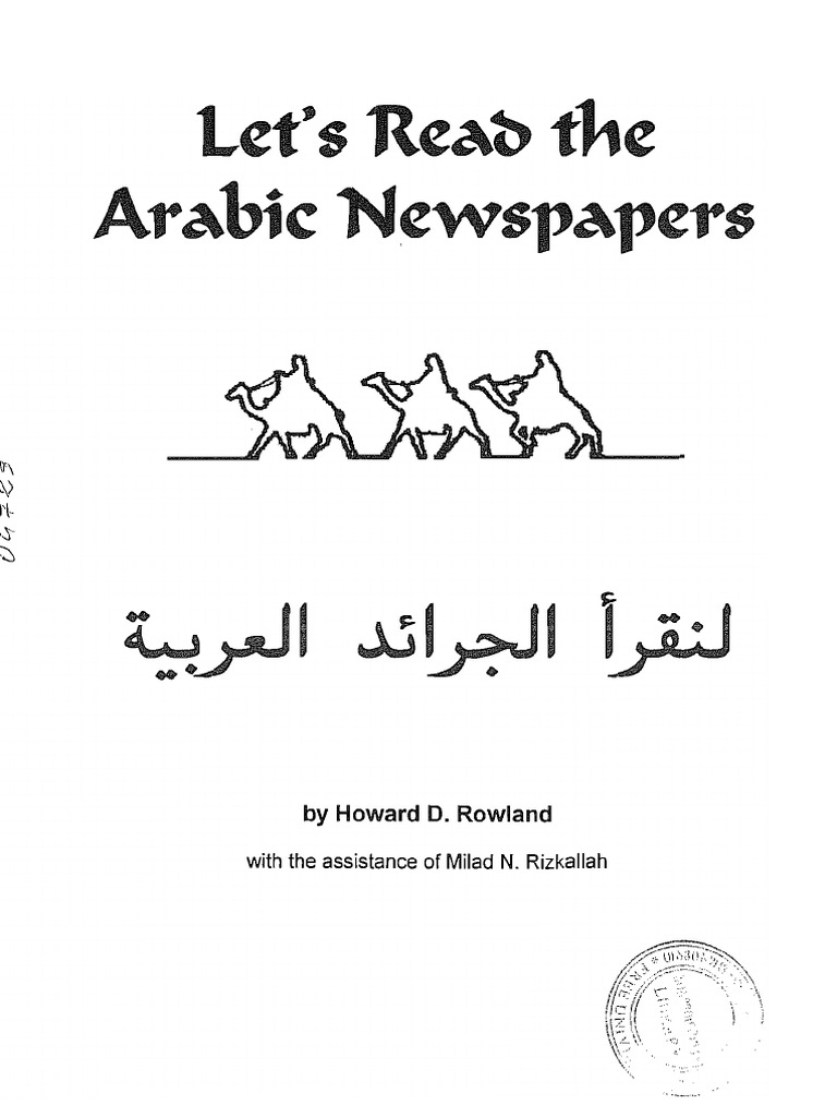 Arabic Newspapers | PDF