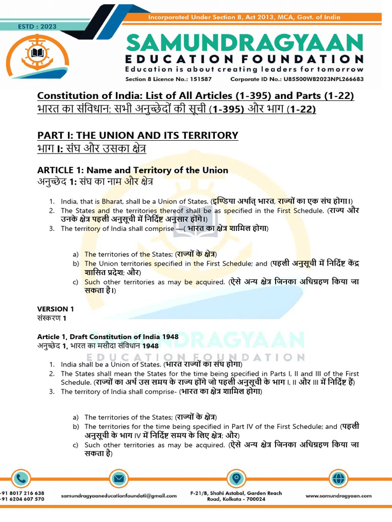 INDIAN POLITY ARTICLES | PDF