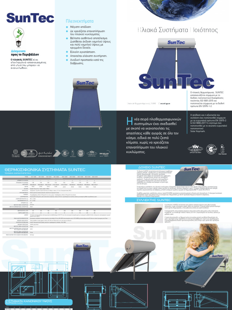 EUR - ECO - SUNTEC v2 | PDF