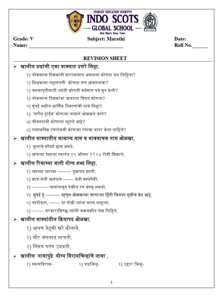 SA2 STD - 5th - Marathirevision - Sheet | PDF