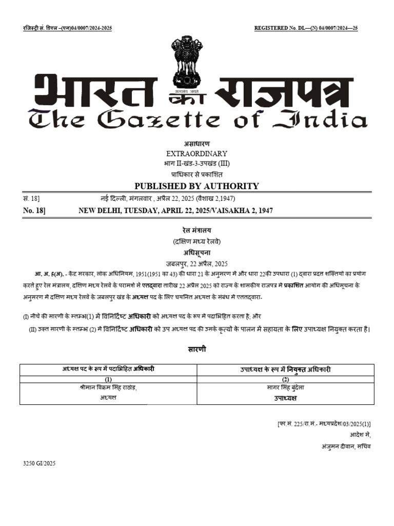 Railway Rajpatra | PDF