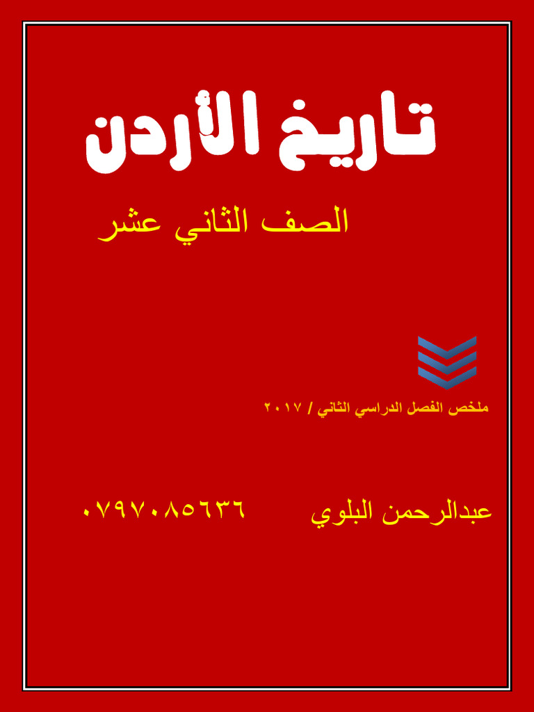 Trykh LRDN LFSL Lthny | PDF