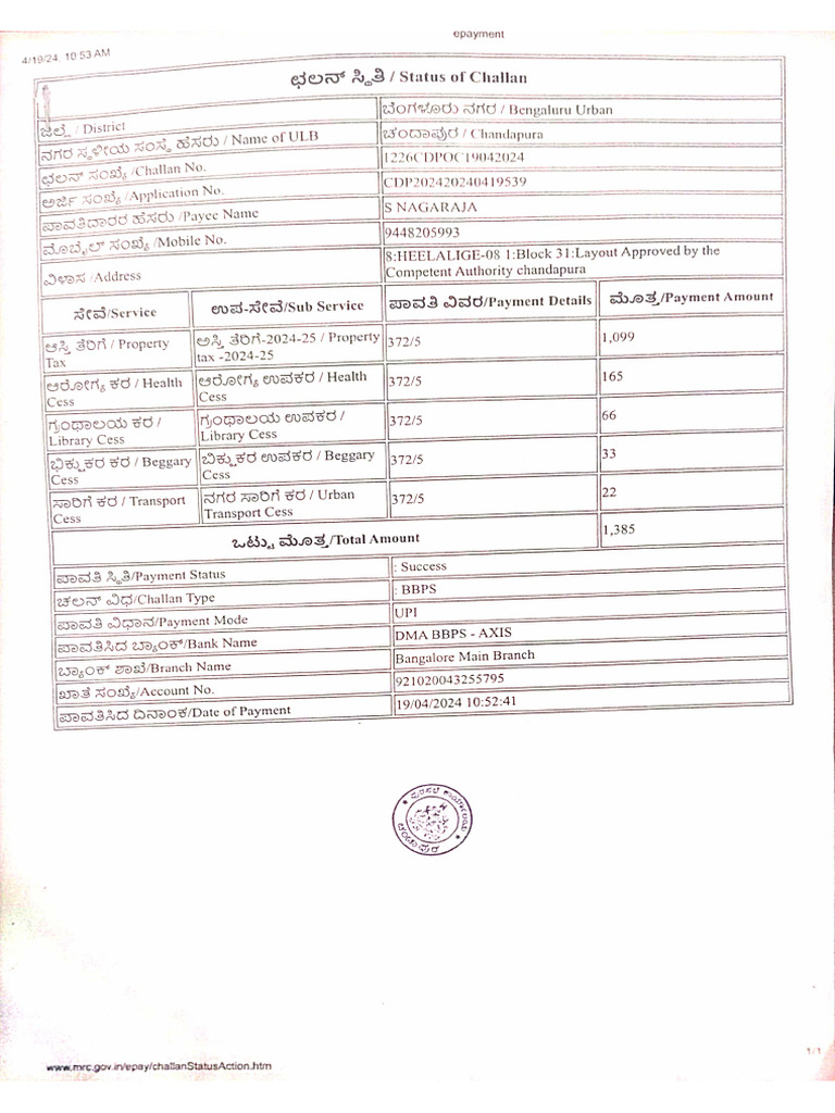 Storage Emulated 0 Android Data Com - Cv.docscanner Cache DOC-20250422-WA0057. | PDF