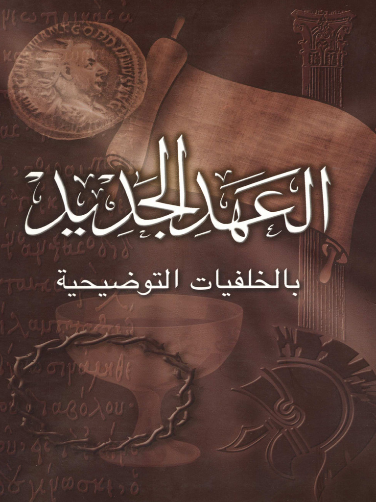 NT Khalfiyat Tawdihiya Ar SVDV | PDF