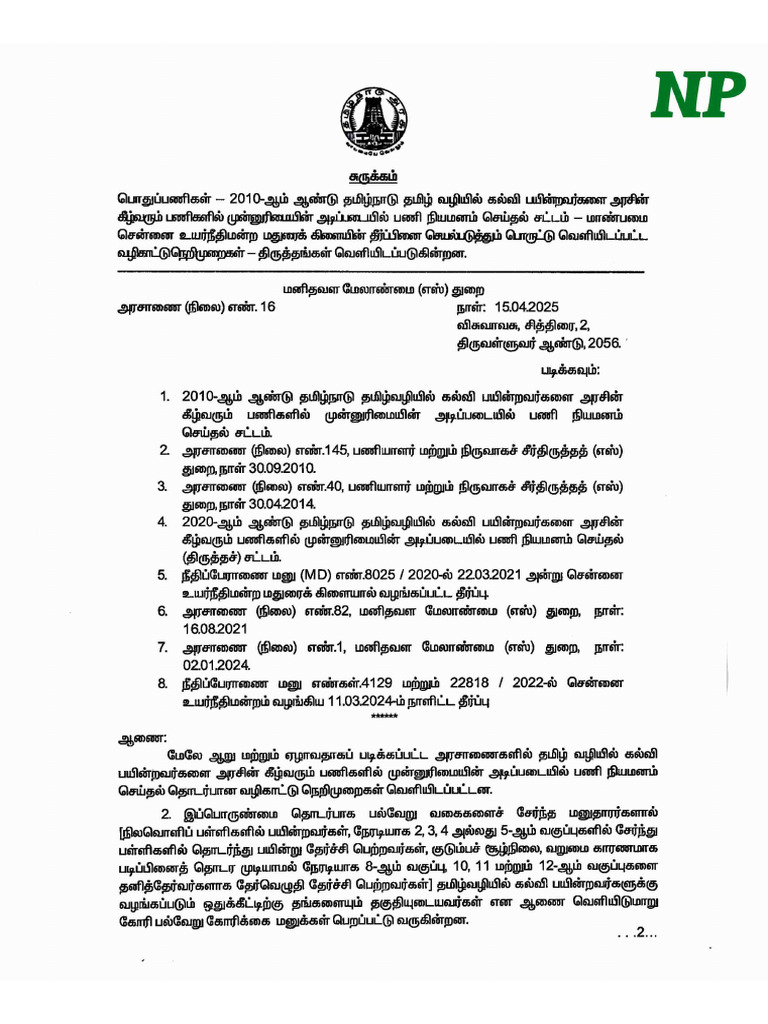 G.o.ms - No.16 - PSTM | PDF