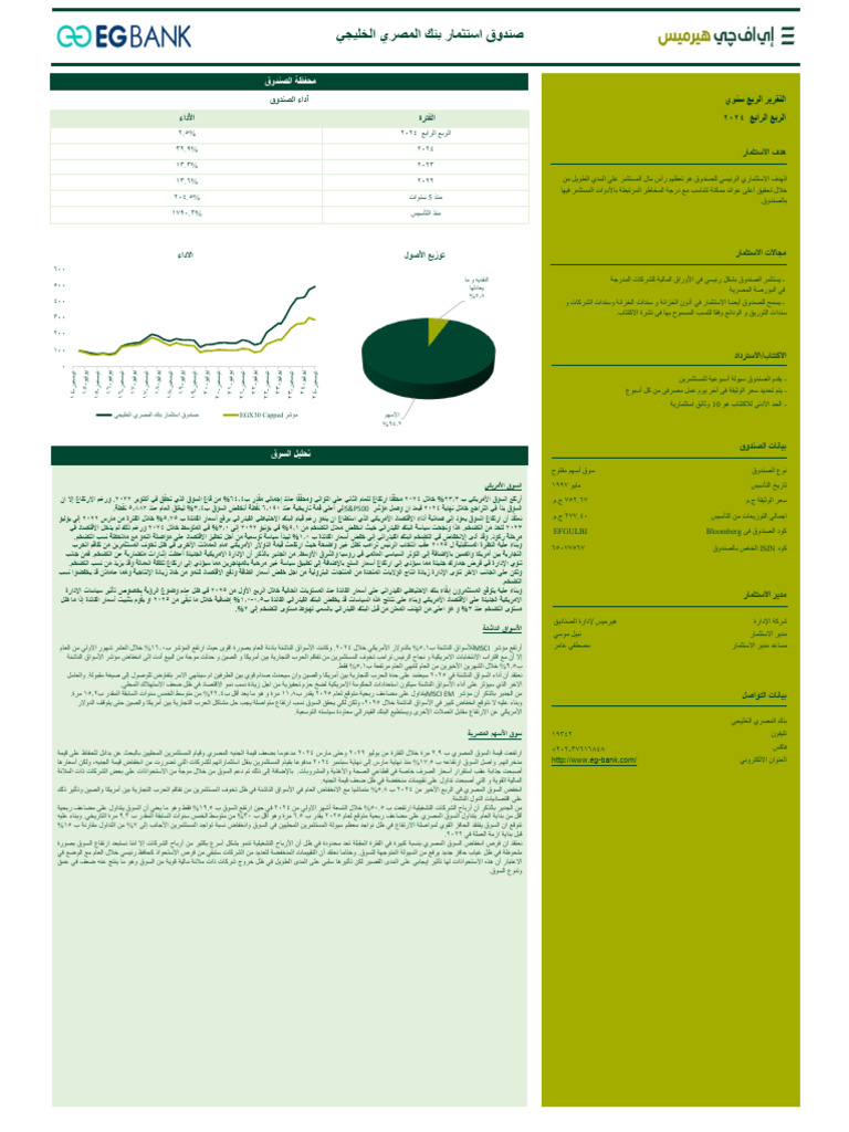 AR EGB 1 Factsheet Q4 2024 F96a66f74c | PDF