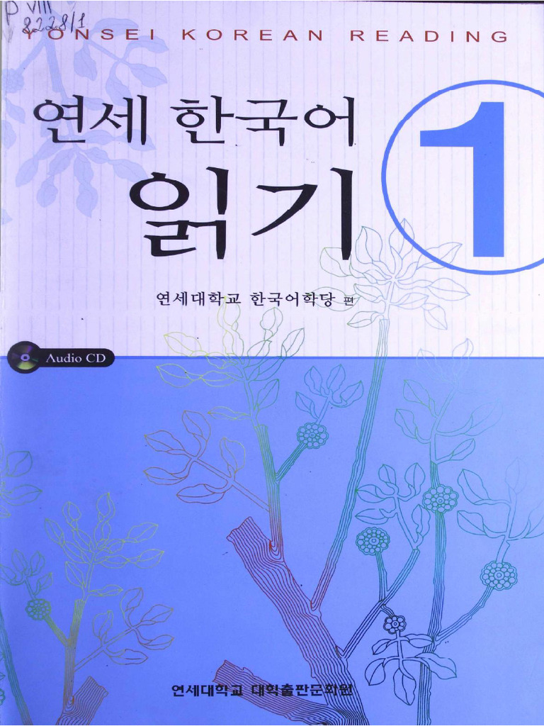 Yonsei Korean Reading 1 | PDF