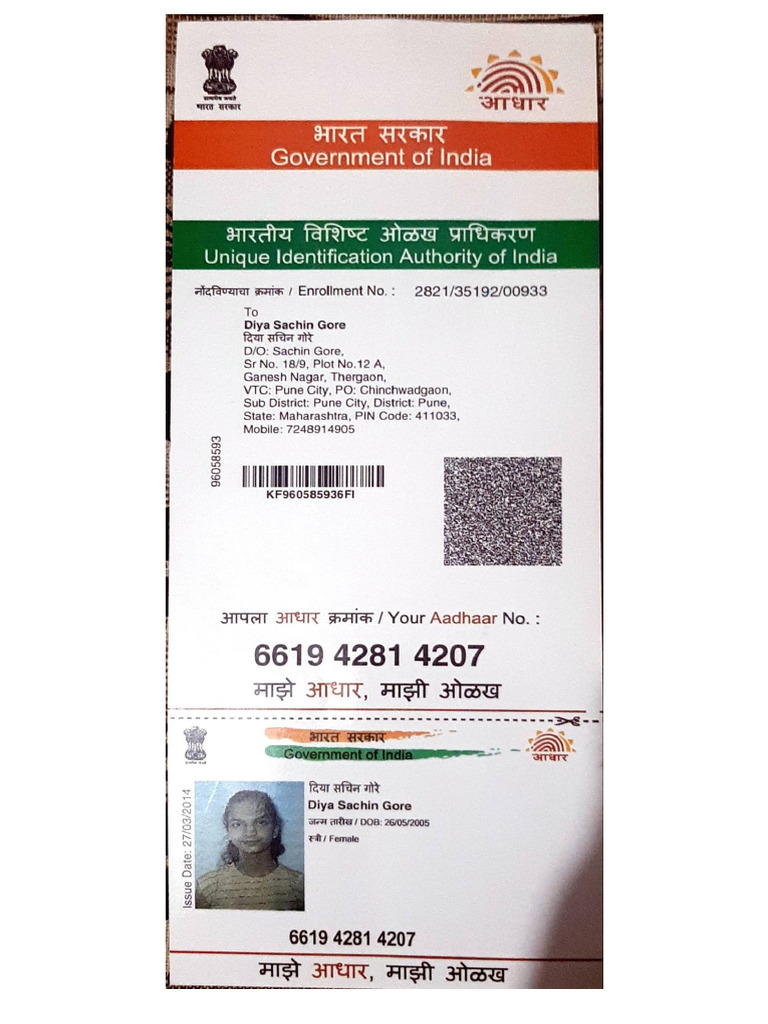 Diya Aadhar Card | PDF