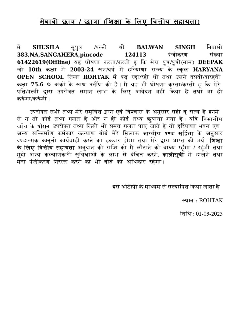 Undertaking Certificate 6010300655 1740840855 | PDF