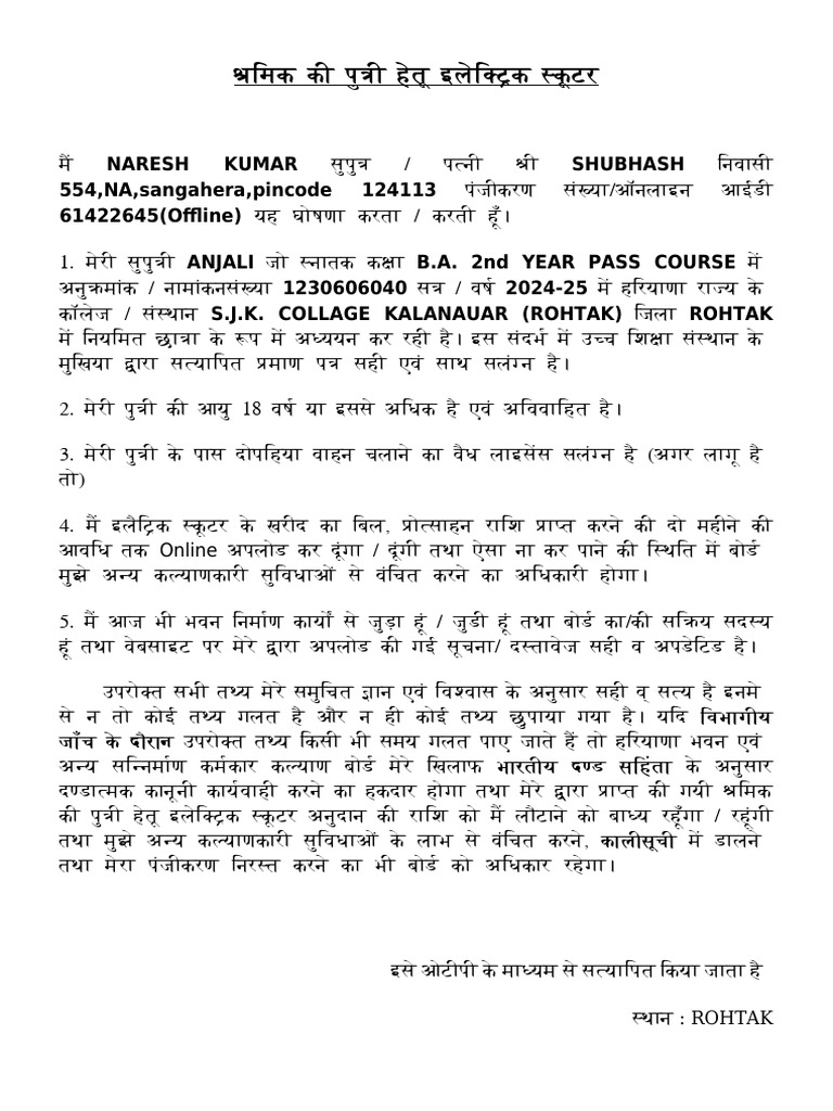 Undertaking Certificate 6010073414 1728329428 | PDF
