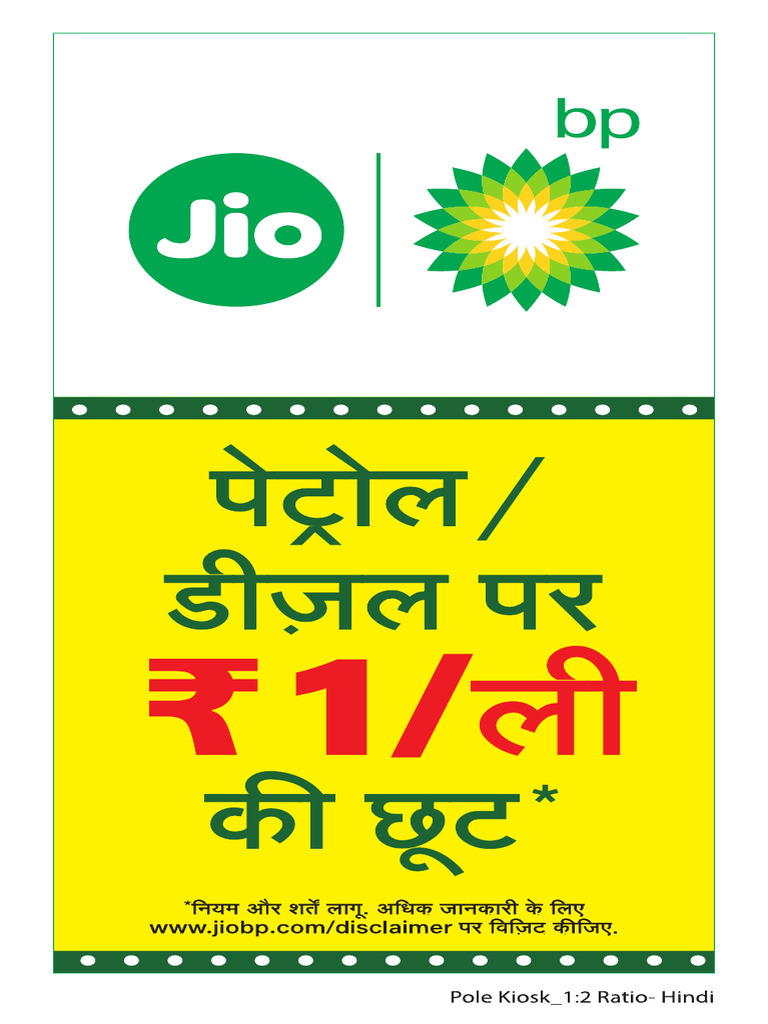 Jio BP - Petrol & Diesel RS.1 - Other Collateral - Hindi - C2C | PDF