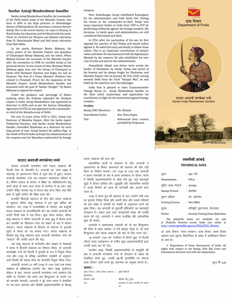 Gandhe BROCHURE | PDF