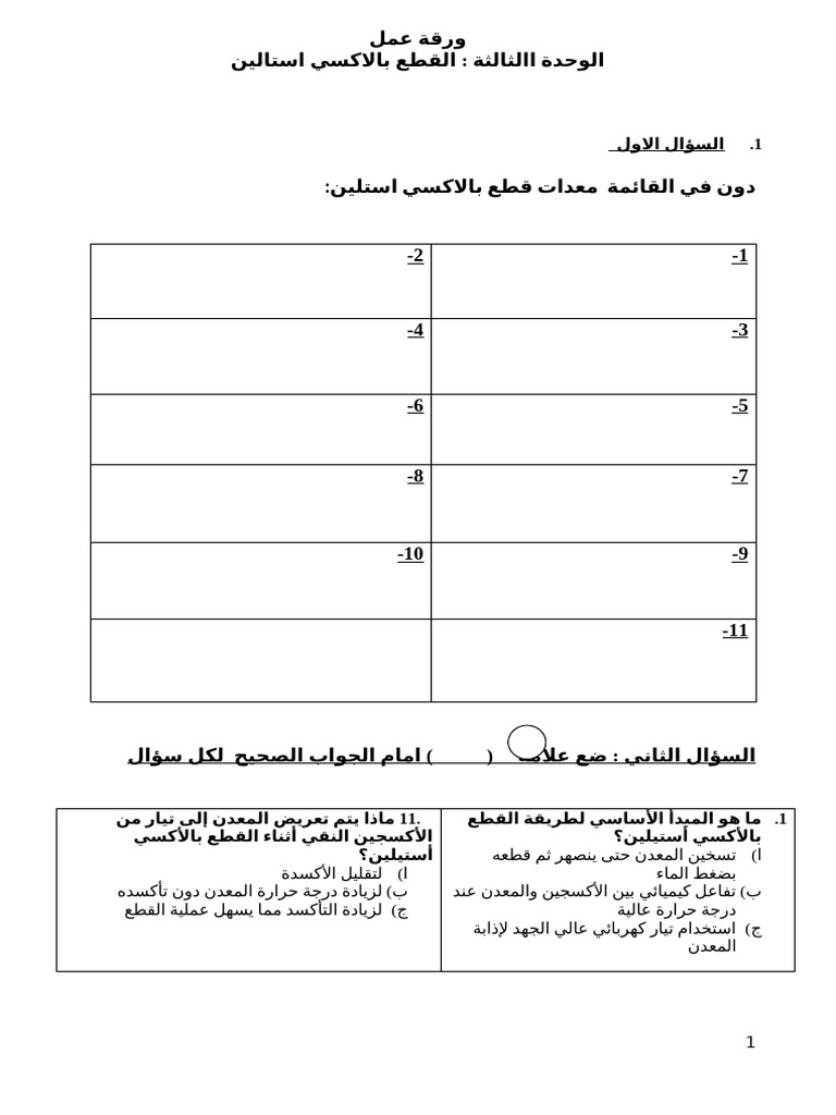 WPF Work Sheet2 | PDF