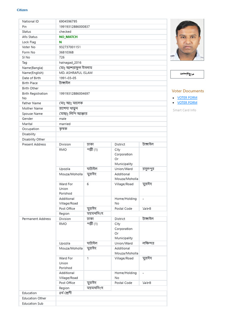 1737640175 | PDF | Identity Document | Access Control