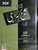 Sharah Shamail e Tirmizi (Urdu) | PDF