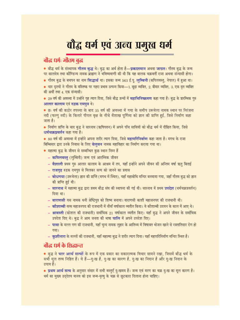 H Ancient History Chap - 06 | PDF