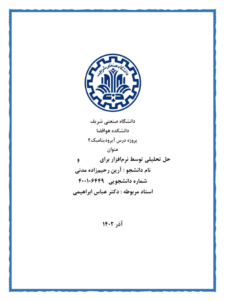 Project2 RahimzadehMadani 400106449 | PDF