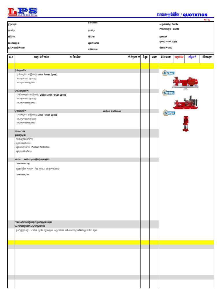 LPS-Q-25-04-0307-DAE IL-Fire Pump Set | PDF