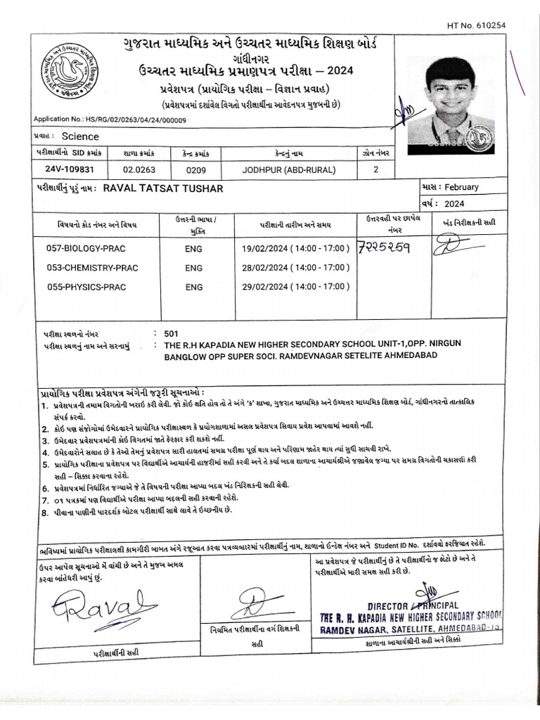 Hall Ticket | PDF