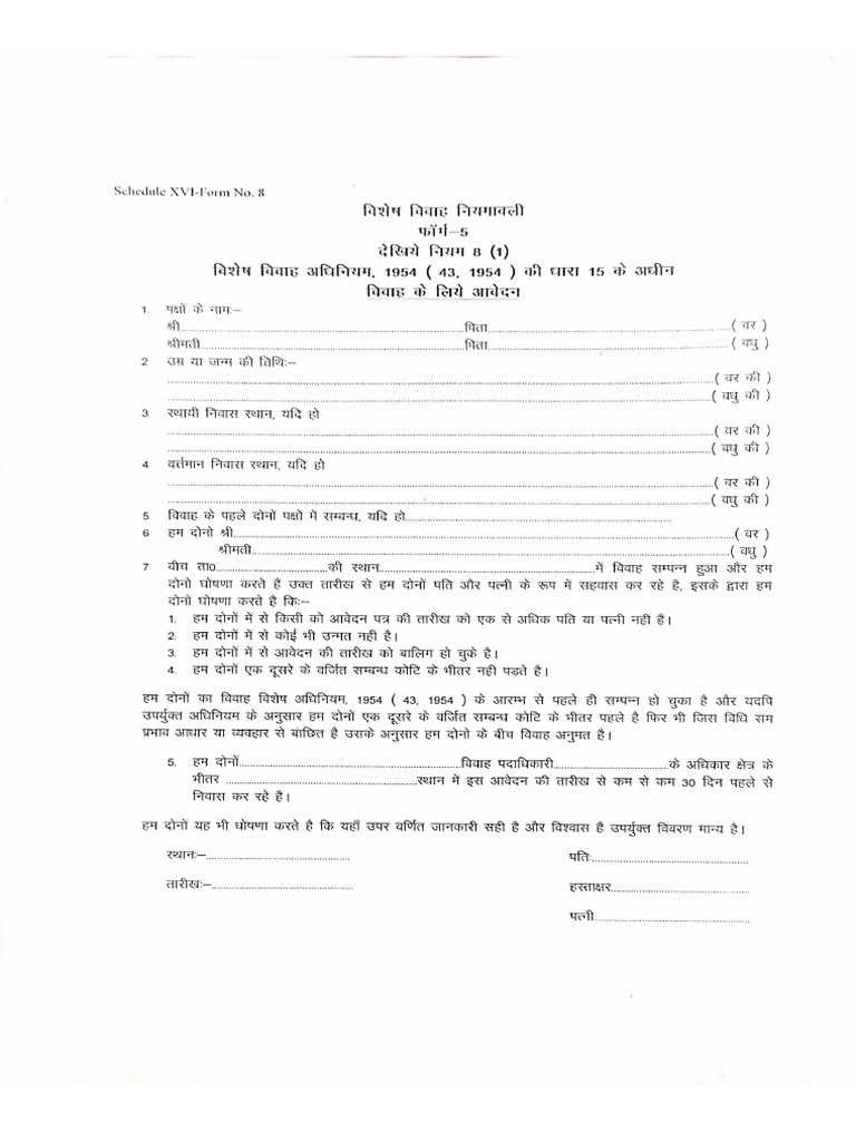marriage form | PDF
