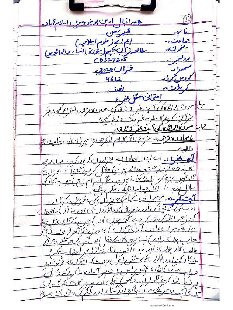 UMAIR , 4612_2 (1) | PDF