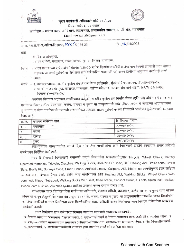 Hon Khasdar Mohoday Alimco Camp | PDF