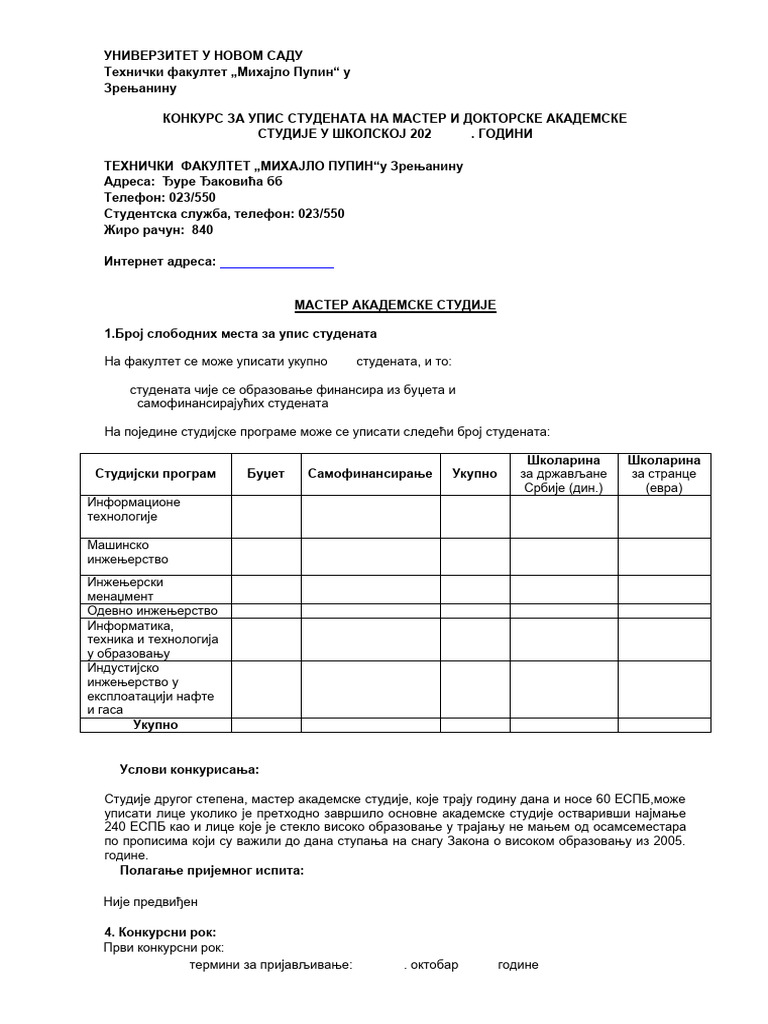 DOPUNA TFZRMP Obrazac - Tekst - Konkursa - Master | PDF