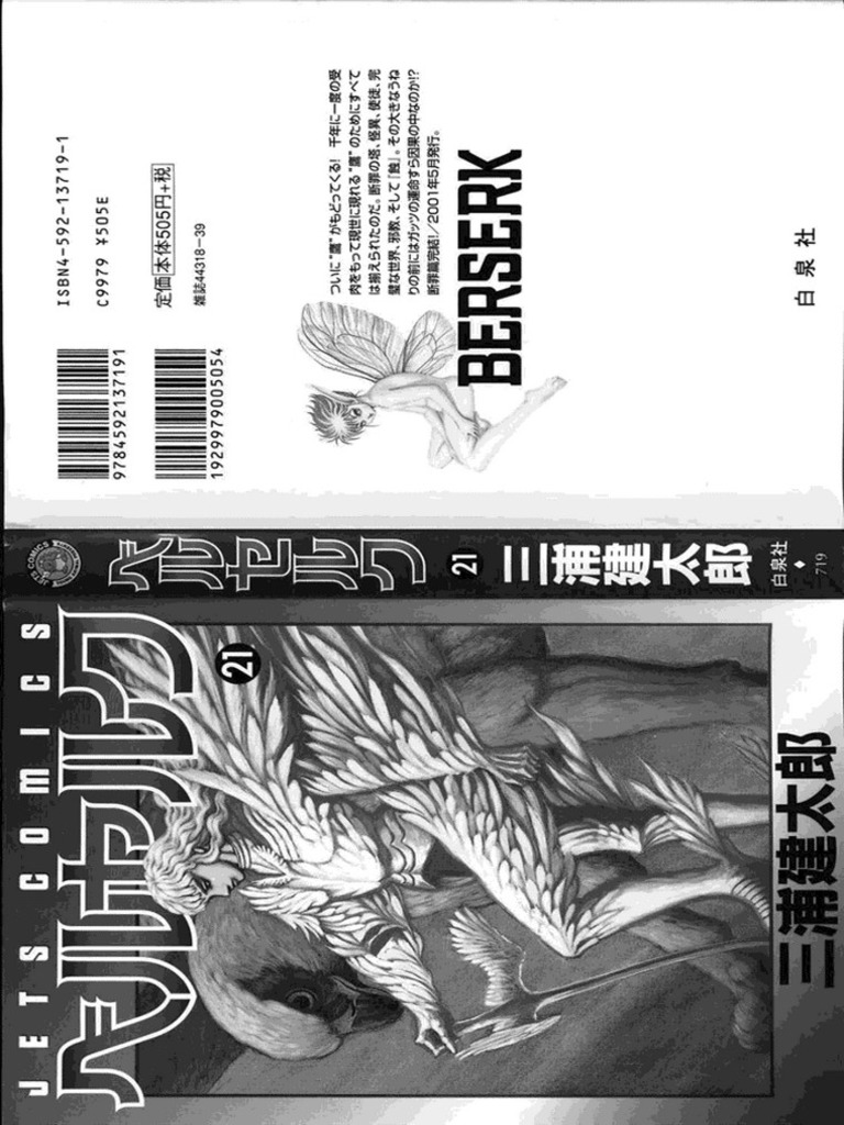 Berserk Vol 21 | PDF