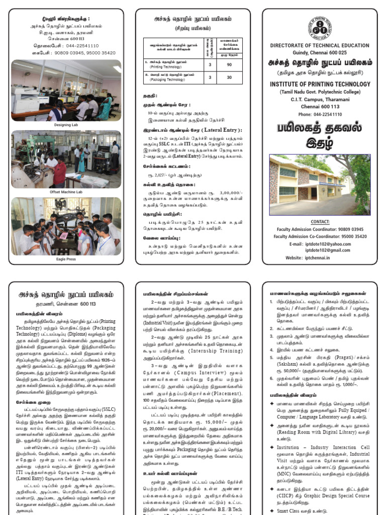 IPT - Packaging Technology and Printing Technology Course | PDF