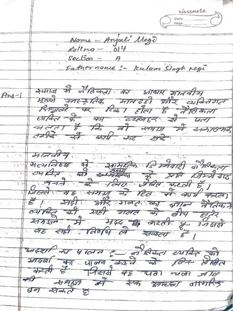 Anjali Negi Roll No. 14 | PDF