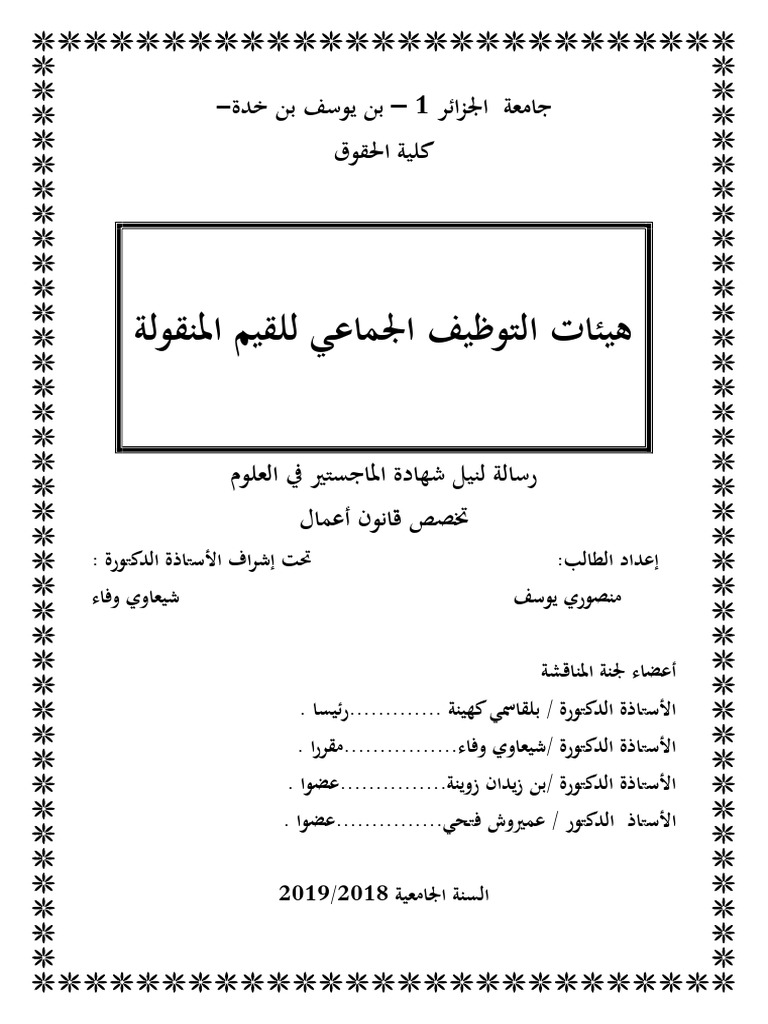 Mansouri Youcef PDF | PDF