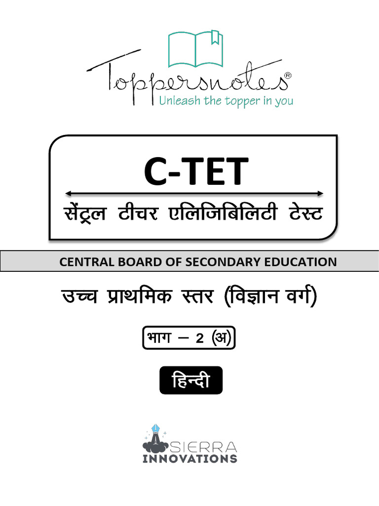 भाग 2 भाषा 1 अ हिन्दी 25 04 ctet vig | PDF