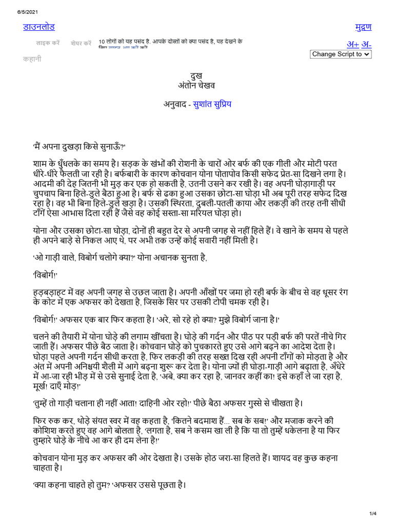 Dukh AntonChekhov1 | PDF