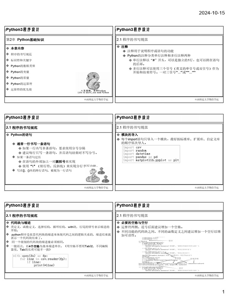 Python3 Python3 | PDF